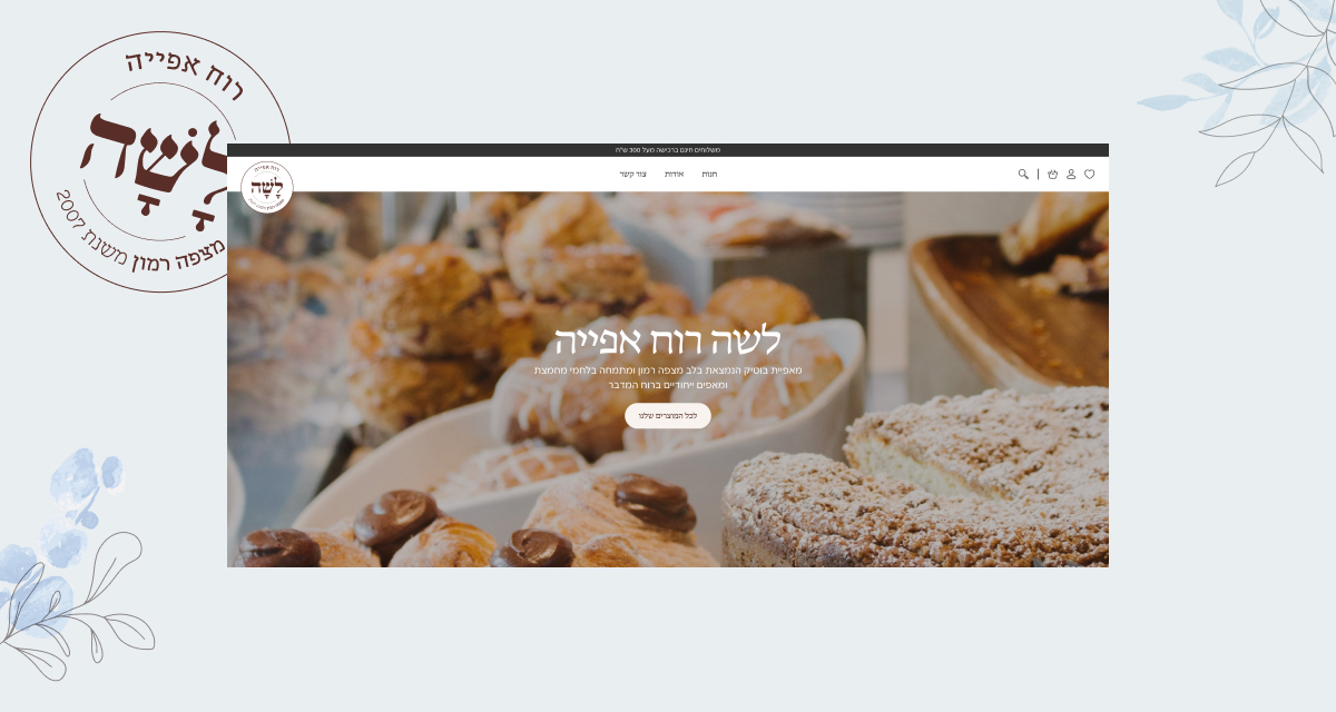 About | Lasha Bakery