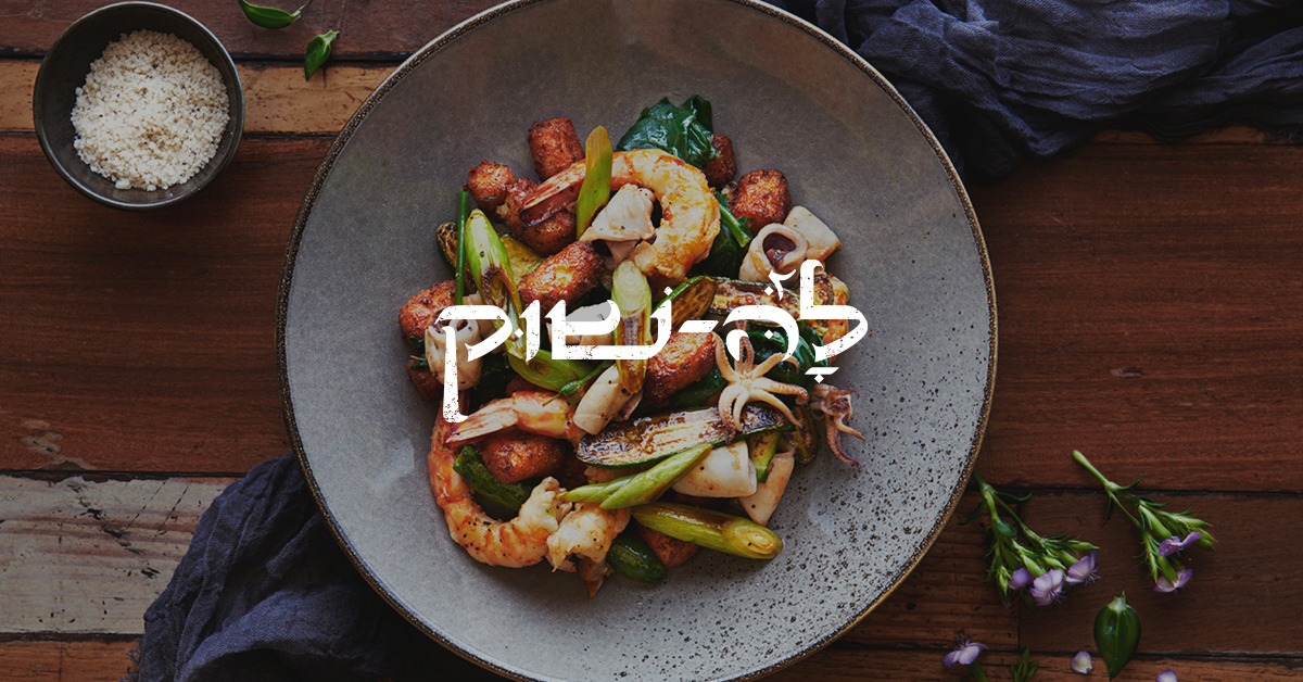 La Shuk - Dinner Menu